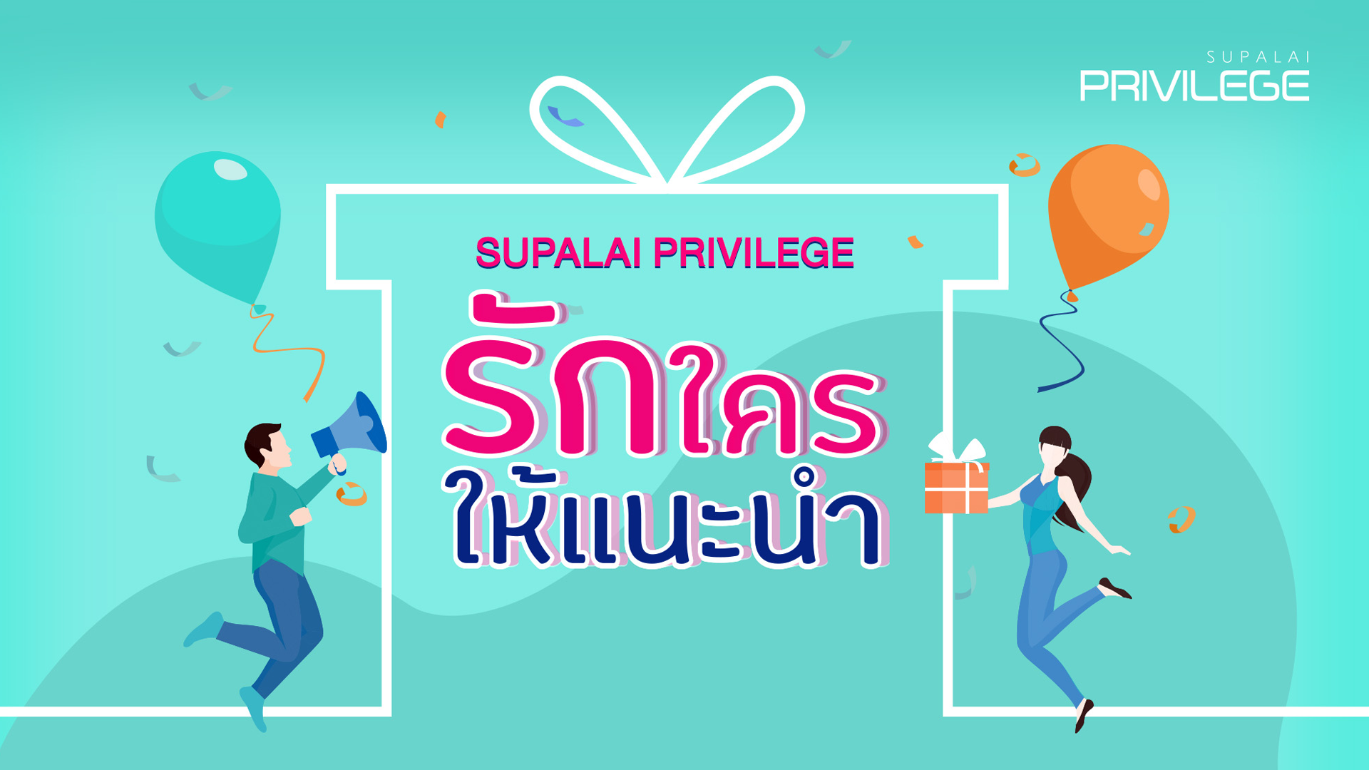 SUPALAI REWARD PROGRAM – Supalai Privilege