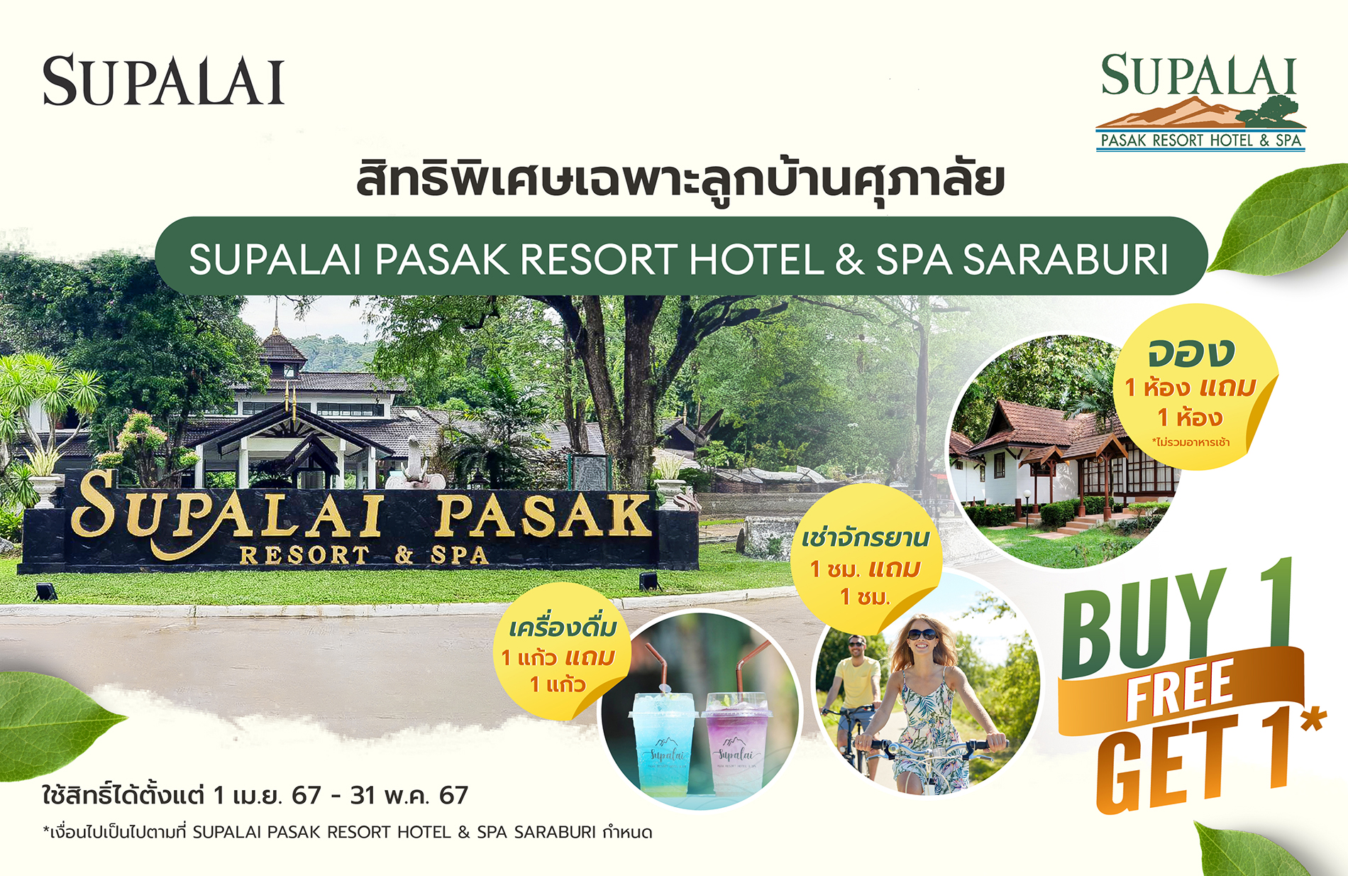 Supalai Privilege